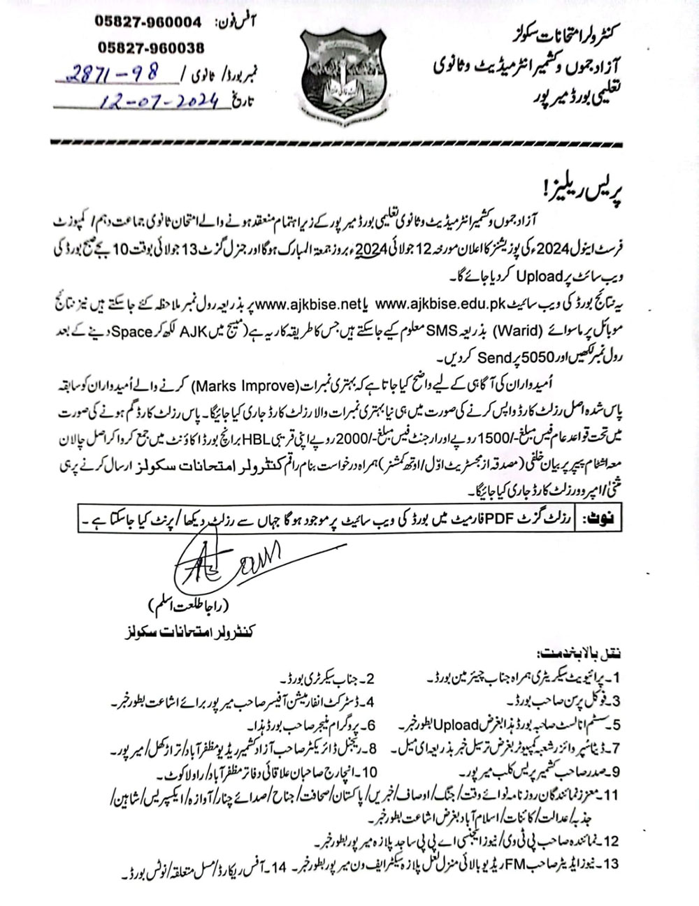 BISE AJK 10th Class Result 2024 By Roll No @Www.Ajkbise.Edu.Pk
